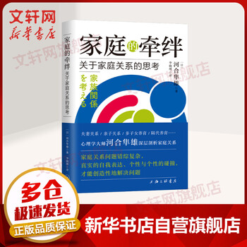 家庭的牵绊 关于家庭关系的思考