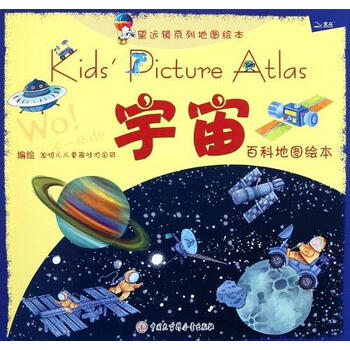 宇宙