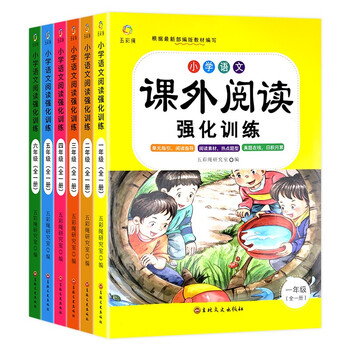 小学语文课外阅读强化训练（全6册）1-6年级