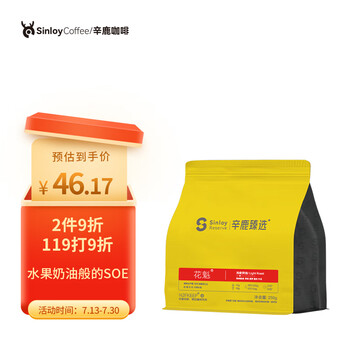 【sinloy咖啡豆】sinloy/辛鹿臻选 花魁SOE 埃塞俄比亚日晒G1精品单品咖啡豆250g【行情 报价 价格 评测】-京东
