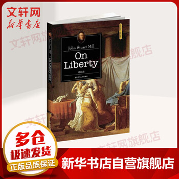 论自由 全英文原版