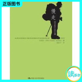 包邮：正版 慢走-徒步旅行的乐趣 旅游/地图 步行文娱性体育活动 图书