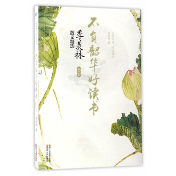 不负韶华好读书