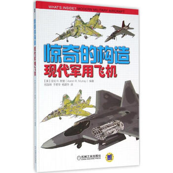 现代军用飞机
