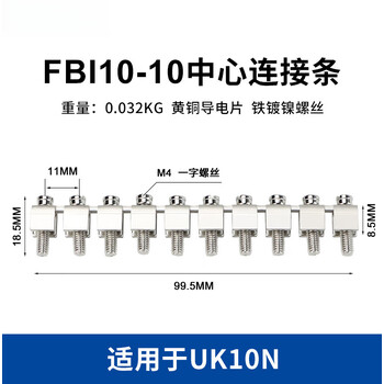 UK2.5B接线端子排中心连接条FBI10-6 UK3N 5 N6N UKK5MBKKB短接条 FBI10-10连接条【图片 价格 品牌 报价】-京东