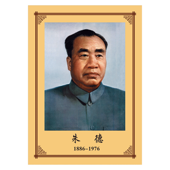 名人宣传画挂图海报展板招贴画伟人相毛主席头像肖像画像OA52 OA52-08    朱德 80*60厘米 覆膜防水PP贴纸