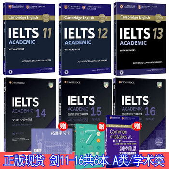 共6本 剑桥雅思真题11-16 学术类 A类 剑桥官方真题 剑11-12-13-14-15-16