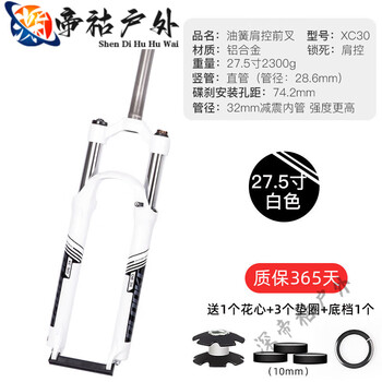 【精品】fox前叉同法BLOOKE山地车前叉26寸27.5寸29寸锁死减震自 XC30-27.5寸油簧肩控(白色)【图片 价格 品牌 报价】-京东
