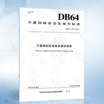 GA/T 1639-2019 法庭科学 唾液中苯丙胺等四种苯丙胺类毒品和氯胺酮检验 液相色谱-质谱法