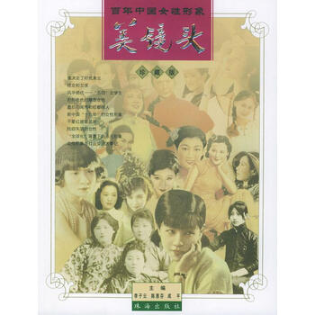 美镜头:百年中国女性形象