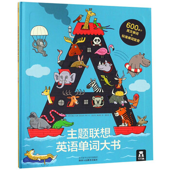 主题联想英语单词大书