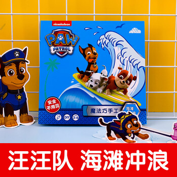 小红花幼儿小手工书入门篇趣味手工益智游戏书diy制作幼儿园3-6岁 汪汪队-海滩冲浪
