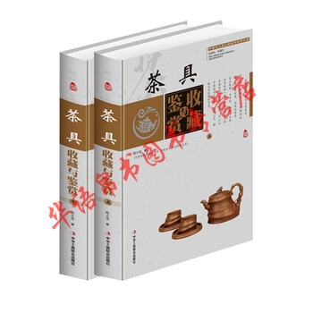 茶具收藏与鉴赏书籍套装全2册 精装彩图版紫砂壶书基本知识识别鉴别技巧投资指南
