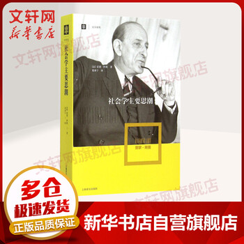 社会学主要思潮