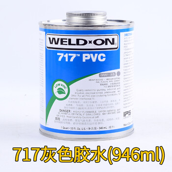 717胶水 711胶水 美国IPS WELD-ON PVC 透明 UPVC进口管道胶粘剂 946ml-灰色 717型号【图片 价格 品牌 报价】-京东