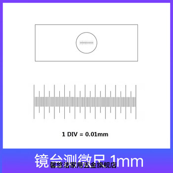 澳颜莱显微镜测微尺目镜十字分划板物镜刻度尺网状测量定标尺校准C1-C7 C1型：镜台测微尺【每小格0.01mm【图片 价格 品牌 报价】-京东