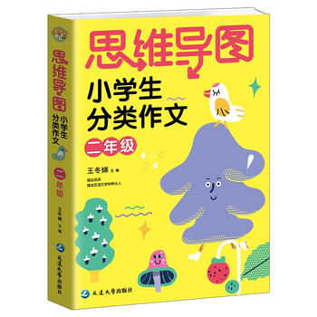思维导图小学生分类作文二年级 小蜜蜂作文