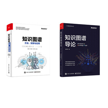 知识图谱:入门到精通