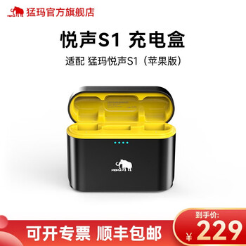 猛玛（MOMA） 无线领夹麦克风 猛犸悦声S1小蜜蜂一拖二短视频户外录音降噪直播收音麦苹果安卓手机用 悦声S1充电盒-苹果版 专业技术指导 ...