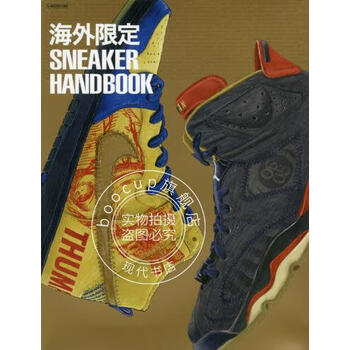 进口日文 海外限定SNEAKER HANDBOOK　海外限定スニーカーハンドブック