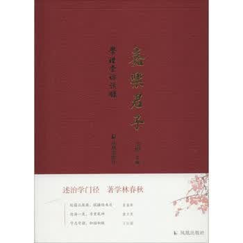 嘉乐君子