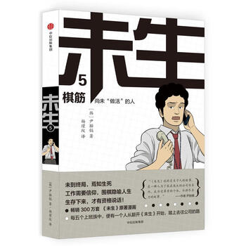RT 未生:尚未