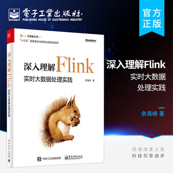 官方正版 深入理解Flink 实时大数据处理实践 余海峰 批处理流处理编程基础实践方法论算法教程书籍