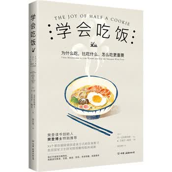 学会吃饭 为什么吃 比吃什么 怎么吃更重要