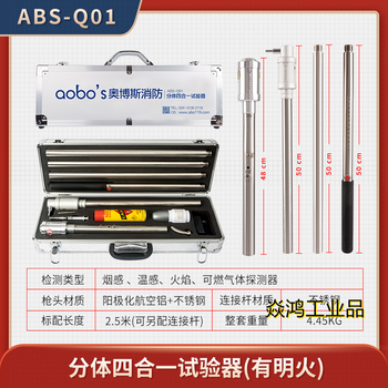 消防烟枪感烟感温探测器奥博斯二合一火灾检测仪电子加烟多用 ABS-Q01(四合一有明火)【图片 价格 品牌 报价】-京东