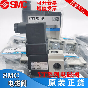 SMC电磁阀VT317-5G-02 VT307/VT307V-5G1-5DZ1-5D1-5DZ-01 VT307-5D1-01【图片 价格 品牌 报价】-京东