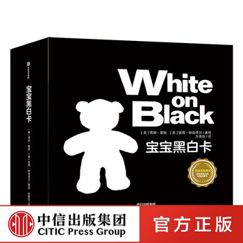 宝宝黑白卡 低幼 0-3岁 塔娜霍班 中信出版社图书