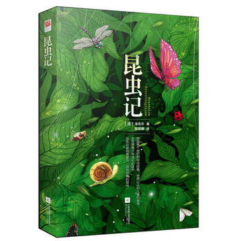 【正版图书】昆虫记