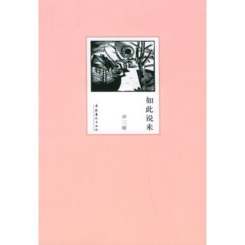 如此说来