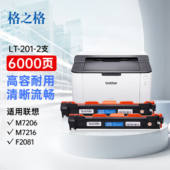 【格之格LT201】格之格LT201粉盒适用联想m7206硒鼓m7216墨盒m7206w m7216打印机 兄弟1618w墨粉 LJ2205 ...