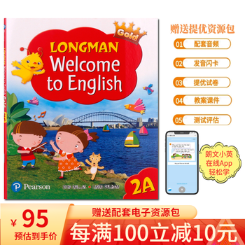 新版香港朗文小学英语教材Welcome to English 1A -1B-2A-2B-3A-6B （Gold 2A课本）