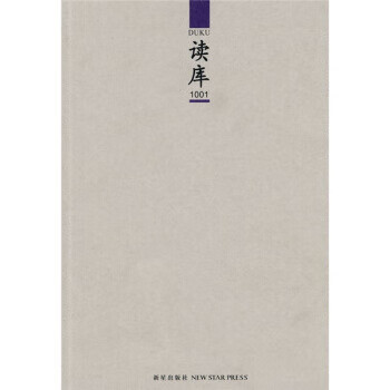 [正版图书] 读库1001 张立宪 新星出版社 9787802258846