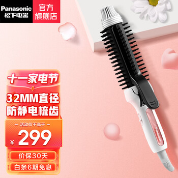 松下（Panasonic） 内扣卷发器蛋卷头电卷发棒两用大卷刘海迷你直发卷发梳 EH-HT40【图片 价格 品牌 报价】-京东