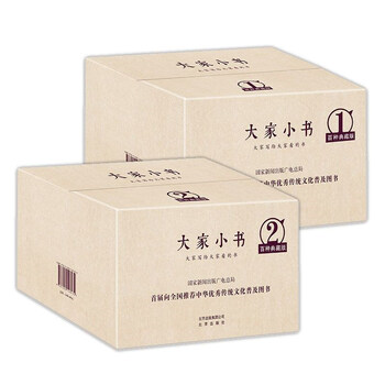大家小书 百种典藏版（精装）（箱①+箱②套装 ）