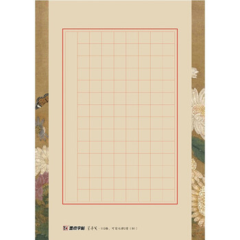 硬笔书法作品纸方格纸a4复古行楷行书楷书钢笔书法比赛专用纸112格七律中国风写字纸成人大学生硬笔书法比赛作品纸