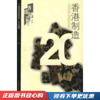 香港制造：香港电视剧黄金20年珍藏版 曾子航