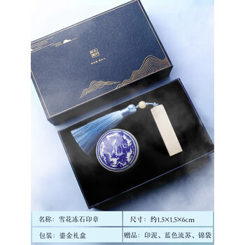 姓名印章定做书法篆刻字玉石印章定制古风名字印章硬笔私章书法藏书画闲章定刻教师情人节日礼品印章套装盒 雪花冻石1.5X1.5X6cm珠蓝色流苏鎏金礼盒款