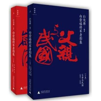 父亲与民国【新华书店，售后无忧】