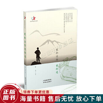 我的边防我的连