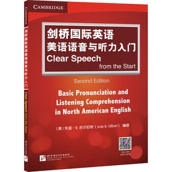 剑桥国际英语美语语音与听力入门 图书