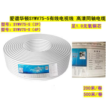线SYWV75-5(2P-B)闭路线同轴电缆国标75-5(4P-B) SYWV75-5（2P-A）铜包铝200米/卷【图片 价格 品牌 报价】-京东