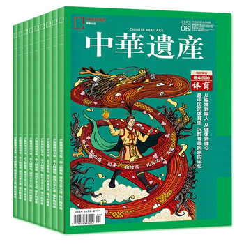 【共5本】中华遗产杂志2021年2/3/4/5/6期打包 中国国家地理出品博物君系列历史自然旅游期刊