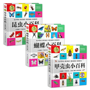 1分钟儿童小百科：昆虫世界套装（全3册）软包精装、环保印刷、有声伴读、拼音标注