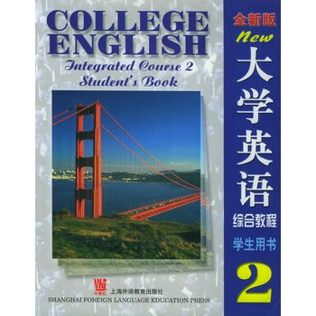 大学英语综合教程2【正版图书】