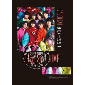 进口日文 平成跳 学年历 Hey! Say! JUMP カレンダー 2019.4-2