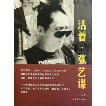 活着 张艺谋